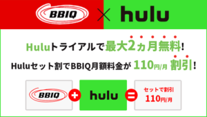 BBIQ (ビビック) 代理店 人気ランキング おすすめ窓口【全14社 比較】【2025年6月】