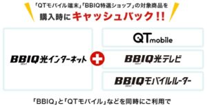 BBIQ (ビビック) 代理店 人気ランキング おすすめ窓口【全14社 比較】【2025年6月】